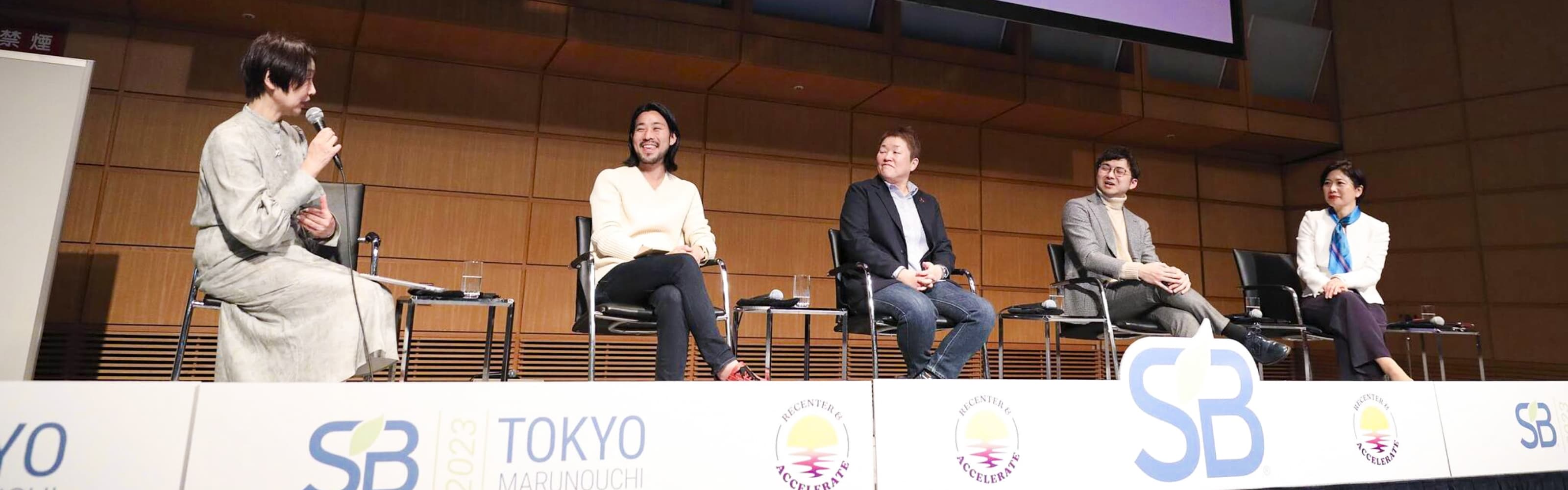 セッション一覧・タイムテーブル | 第8回サステナブル・ブランド国際会議2024 東京・丸の内